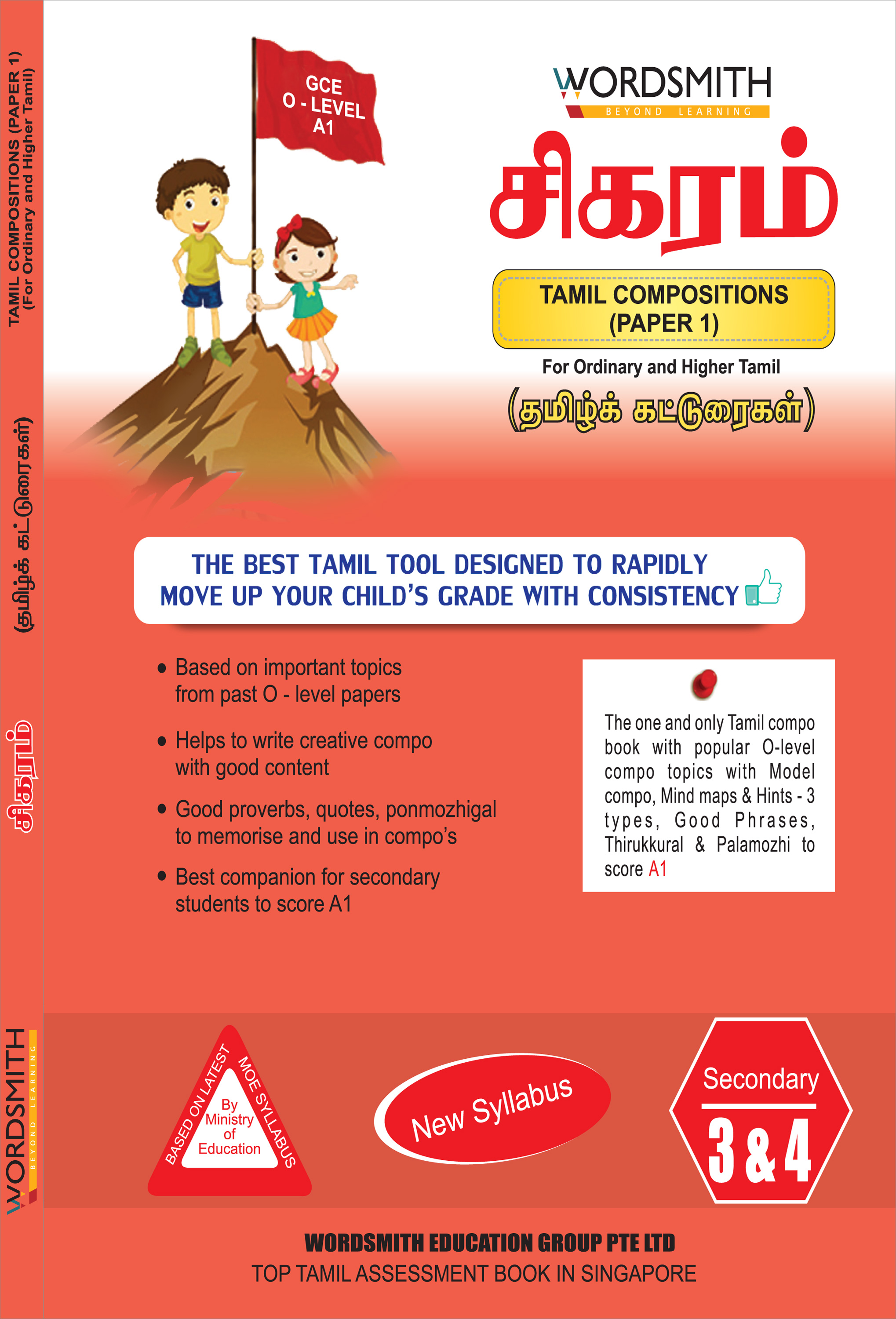 55 Sec 3 4 Model Compositions Email Writing Exercises Ordinary Higher Tamil Paper 1 