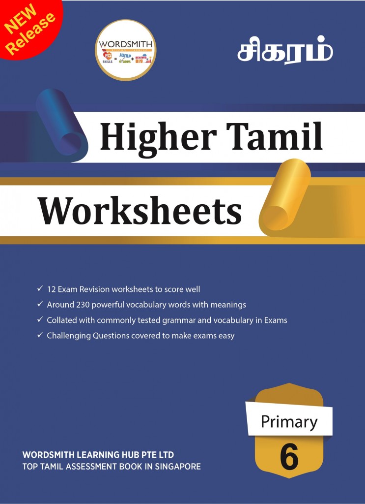 25 Primary 6 Higher Tamil Worksheets Paper 2 ROYAL BLUE 25-primary-6-higher-tamil-worksheets-paper-2-royal-blue