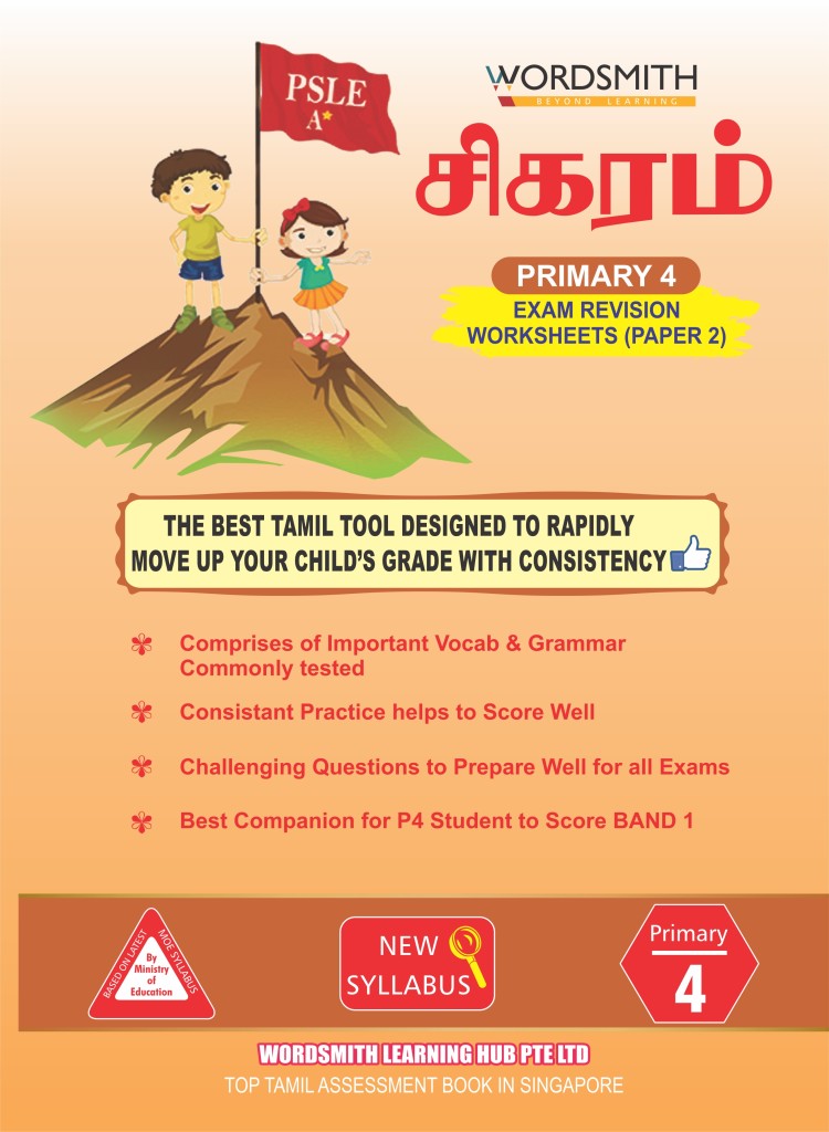 15.Primary 4 – Exam Revision 12 Worksheets – Paper 2 (SANDALWOOD ...