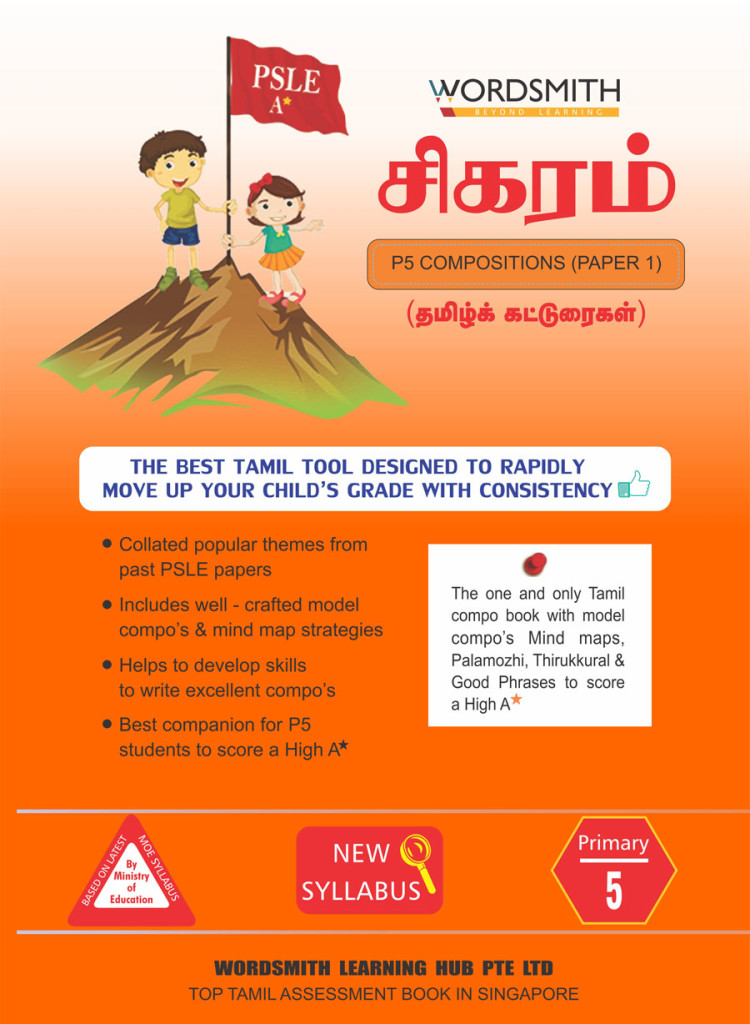 16 Primary 5 Model Compositions Exercises Paper 1 ORANGE 