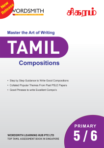 23.Primary 5 / 6 – Master The Art Of Writing Tamil Compositions (GREY ...