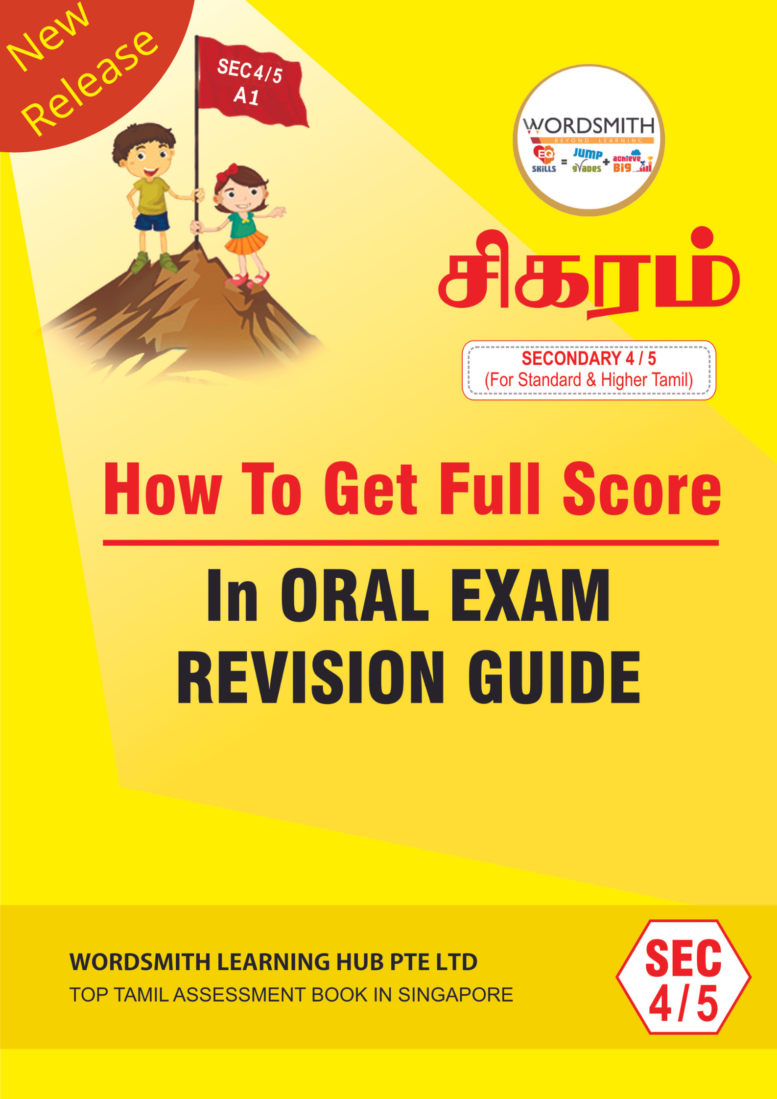 67 Sec 4 5 How To Get Full Score In Oral Exam Revision Guide 